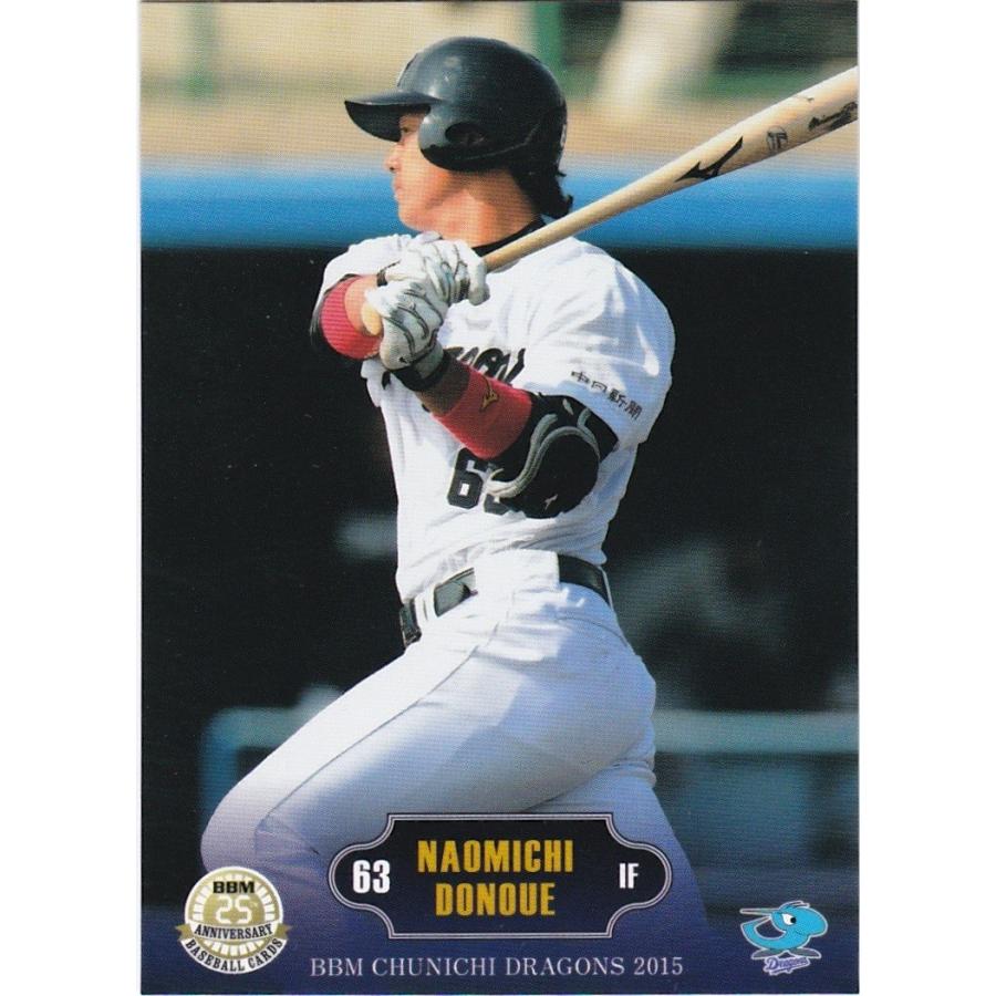 BBM 2015 中日ドラゴンズ 堂上直倫 D54 レギュラー : トレカショップ CLEAR FILE - 通販 - Yahoo!ショッピング