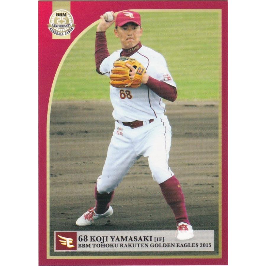 BBM 2015 東北楽天ゴールデンイーグルス 山崎浩司 E56 レギュラー : トレカショップ CLEAR FILE - 通販 - Yahoo!ショッピング