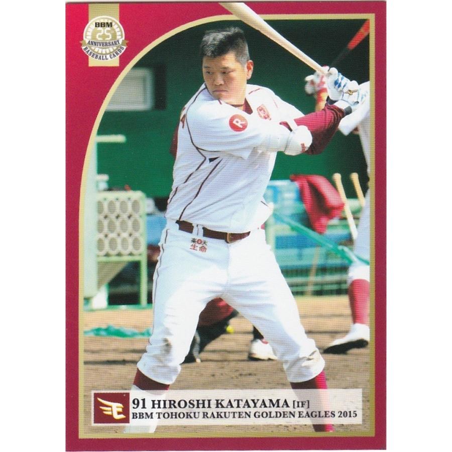 BBM 2015 東北楽天ゴールデンイーグルス 片山博? E57 レギュラー : トレカショップ CLEAR FILE - 通販 - Yahoo!ショッピング