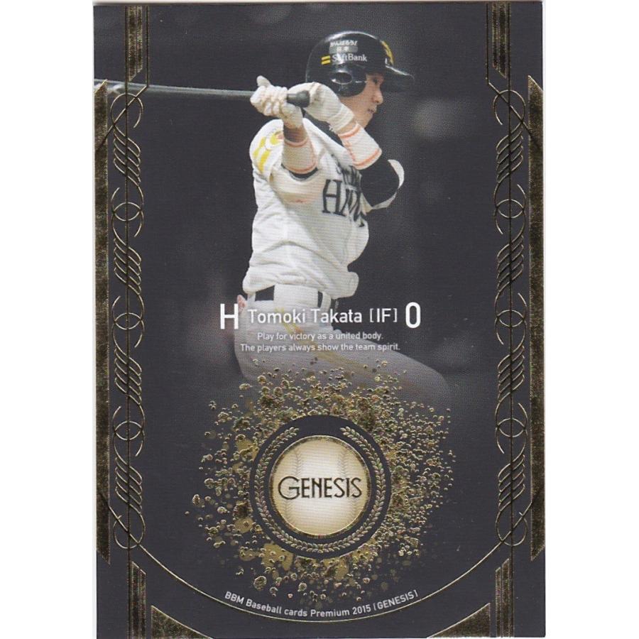 BBM 2015 GENESIS 高田知季 003 レギュラー : トレカショップ CLEAR FILE - 通販 - Yahoo!ショッピング