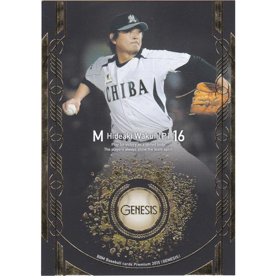 BBM 2015 GENESIS 涌井秀章 029 レギュラー : トレカショップ CLEAR FILE - 通販 - Yahoo!ショッピング
