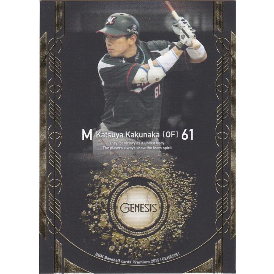 BBM 2015 GENESIS 角中勝也 036 レギュラー : トレカショップ CLEAR FILE - 通販 - Yahoo!ショッピング