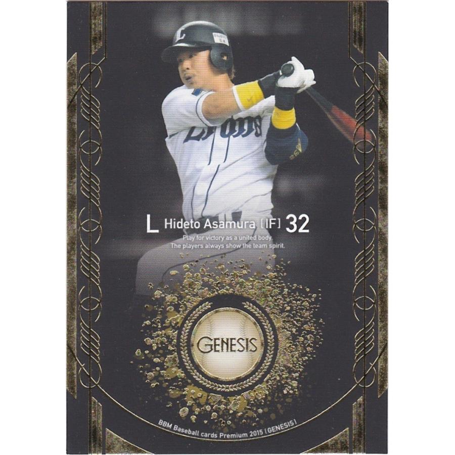 BBM 2015 GENESIS 浅村英斗 041 レギュラー :BBM2015genesis041:トレカショップ CLEAR FILE - 通販 - Yahoo!ショッピング