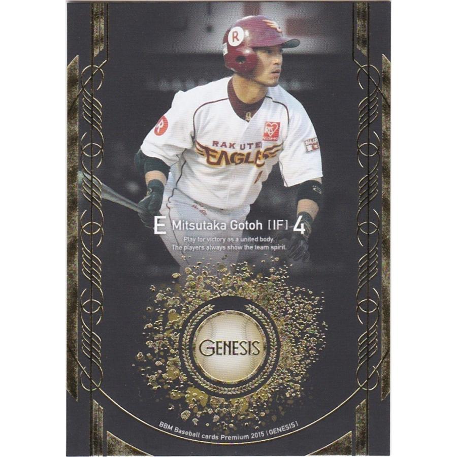 BBM 2015 GENESIS 後藤光尊 049 レギュラー : トレカショップ CLEAR FILE - 通販 - Yahoo!ショッピング