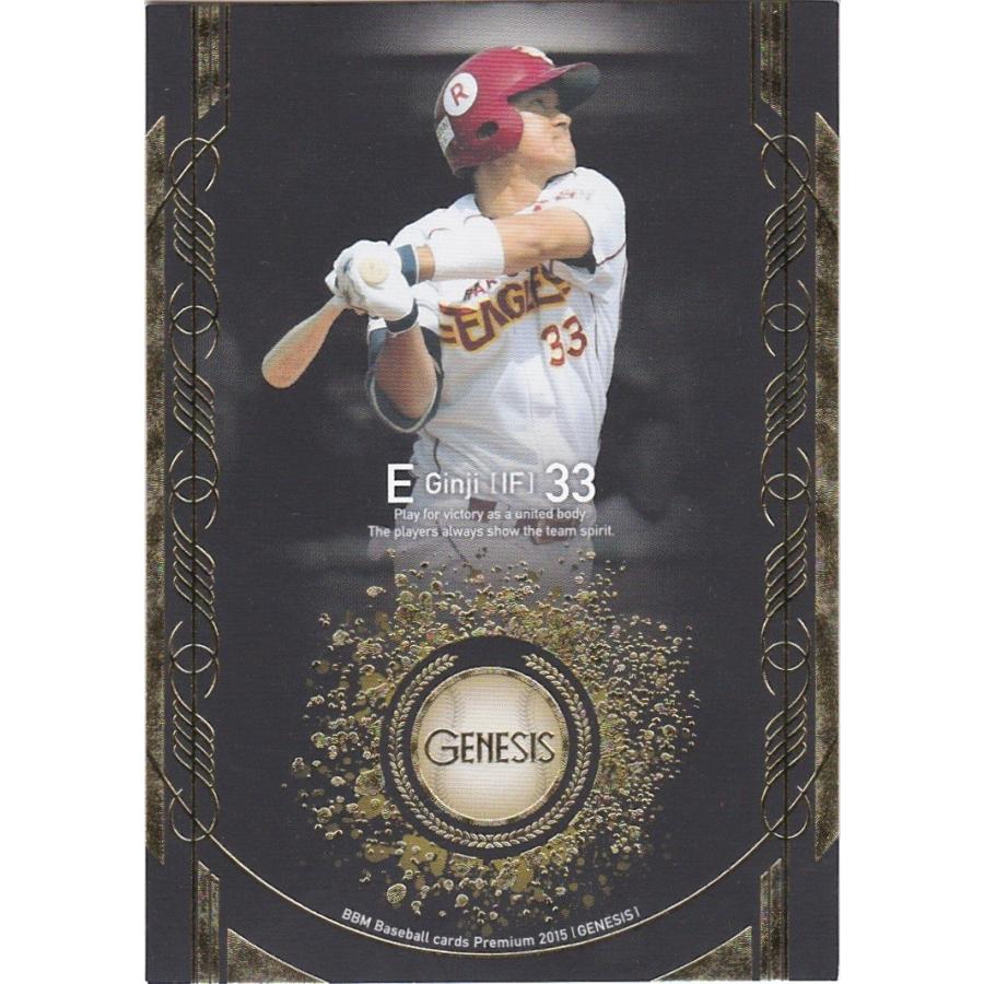 BBM 2015 GENESIS 銀次 051 レギュラー : トレカショップ CLEAR FILE - 通販 - Yahoo!ショッピング