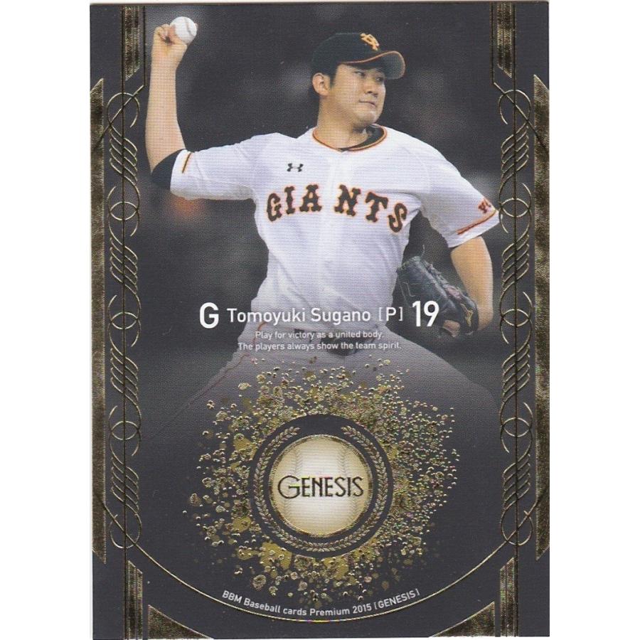 BBM 2015 GENESIS 菅野智之 056 レギュラー : トレカショップ CLEAR FILE - 通販 - Yahoo!ショッピング