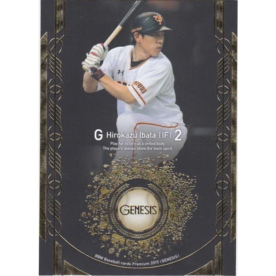BBM 2015 GENESIS 井端弘和 058 レギュラー : トレカショップ CLEAR FILE - 通販 - Yahoo!ショッピング