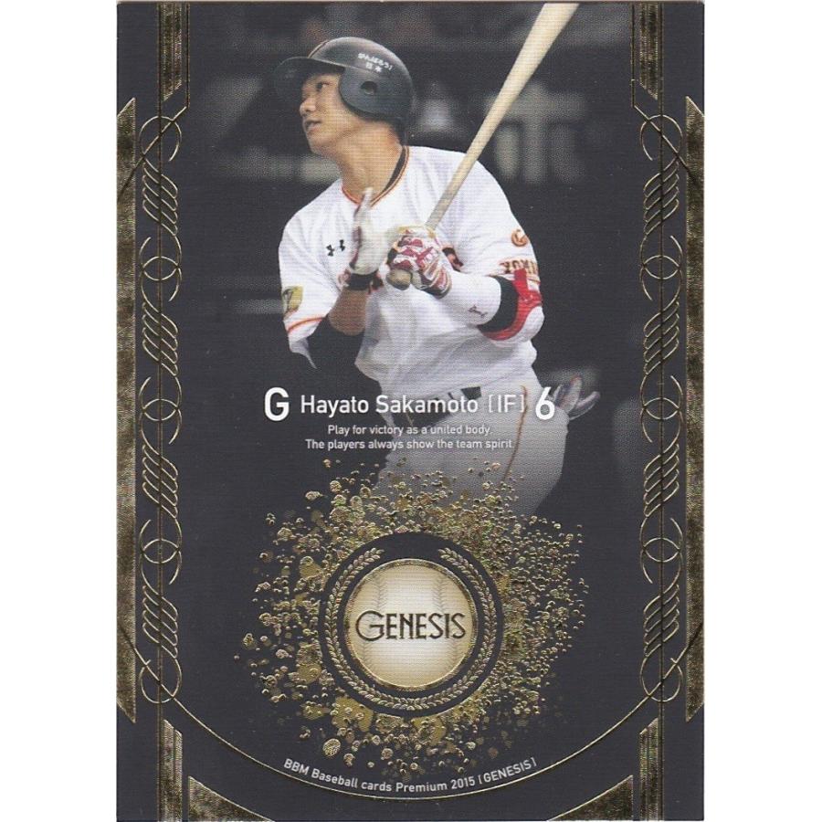 BBM 2015 GENESIS 坂本勇人 059 レギュラー : トレカショップ CLEAR FILE - 通販 - Yahoo!ショッピング
