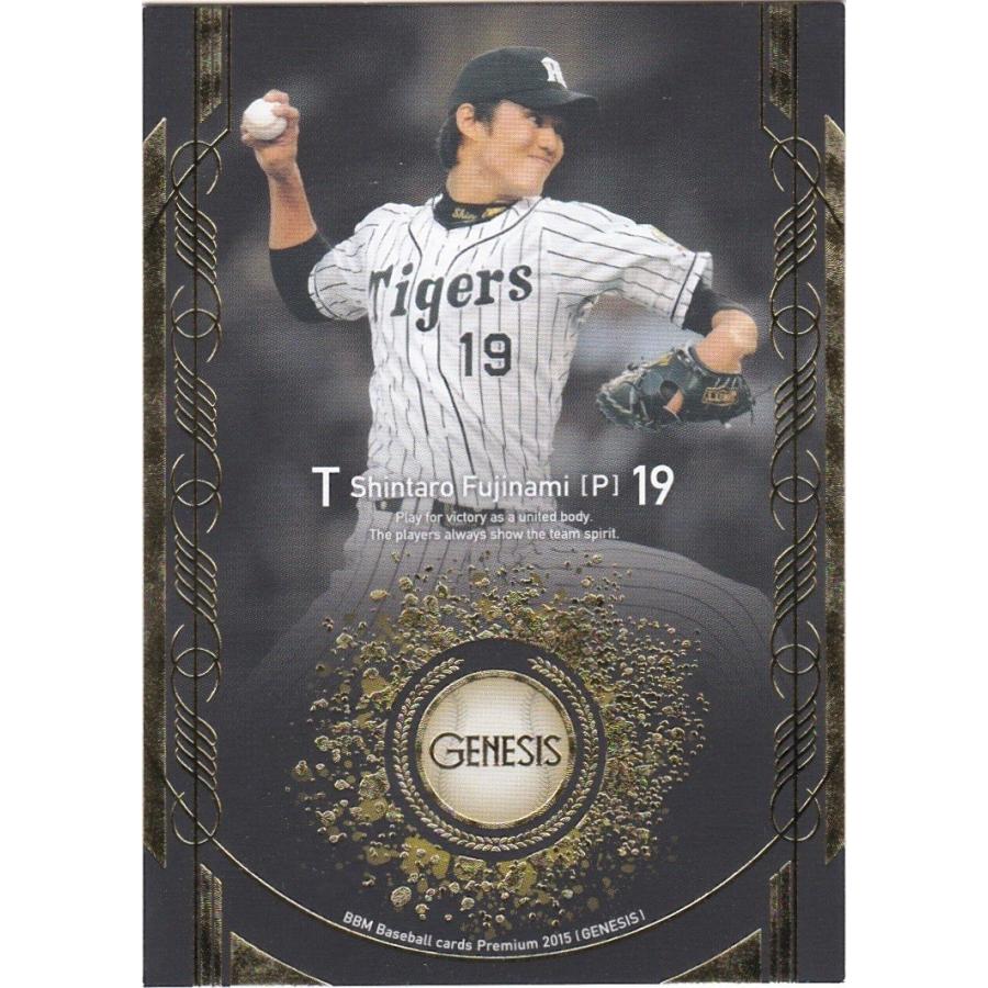 BBM 2015 GENESIS 藤浪晋太郎 065 レギュラー : トレカショップ CLEAR FILE - 通販 - Yahoo!ショッピング