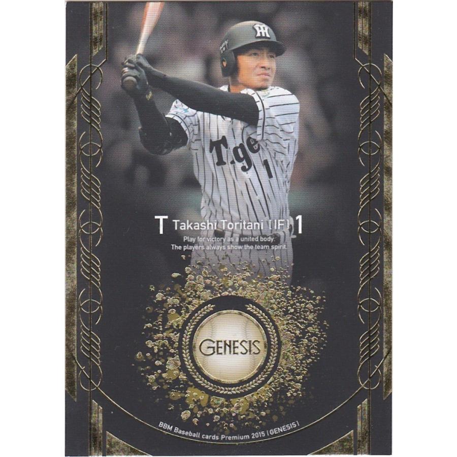 BBM 2015 GENESIS 鳥谷敬 068 レギュラー :BBM2015genesis068:トレカショップ CLEAR FILE - 通販 - Yahoo!ショッピング