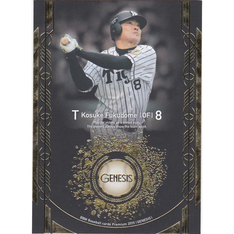 BBM 2015 GENESIS 福留孝介 071 レギュラー : トレカショップ CLEAR FILE - 通販 - Yahoo!ショッピング