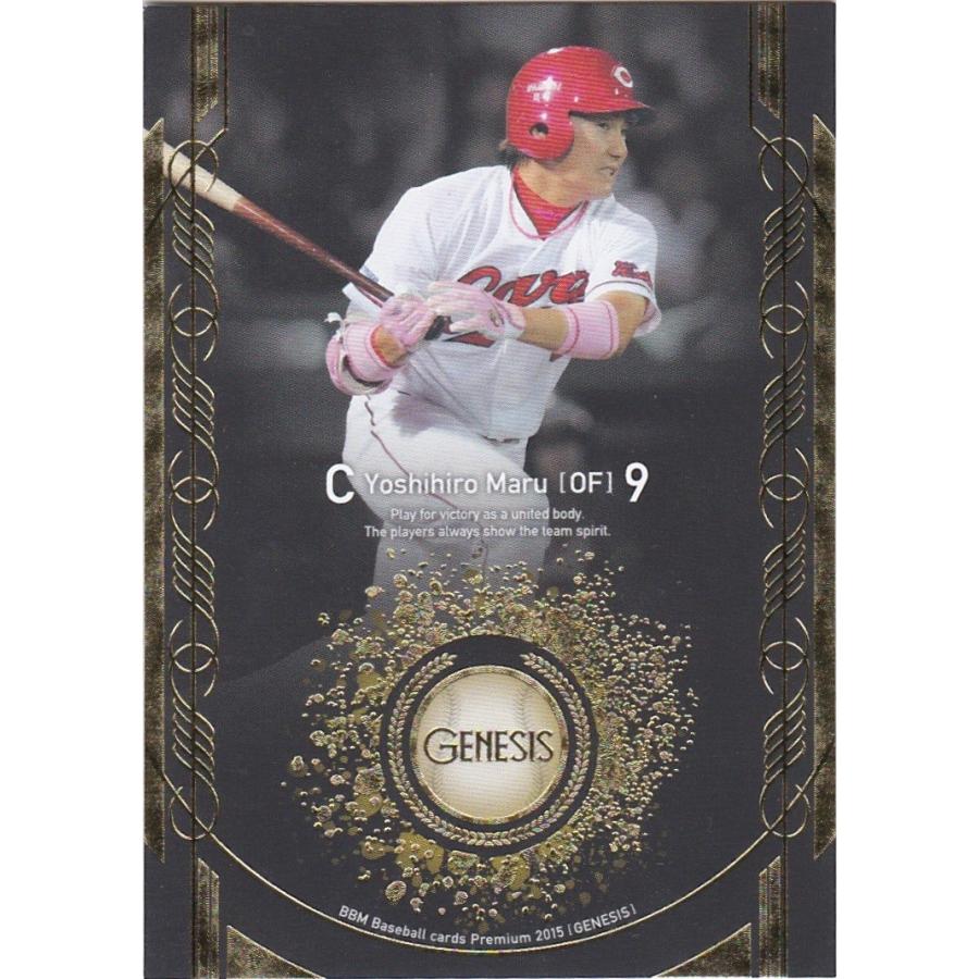 BBM 2015 GENESIS 丸佳浩 081 レギュラー : トレカショップ CLEAR FILE - 通販 - Yahoo!ショッピング