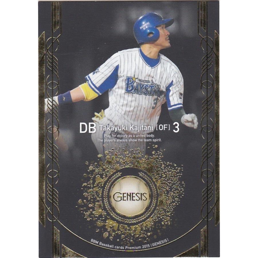 BBM 2015 GENESIS 梶谷隆幸 097 レギュラー : トレカショップ CLEAR FILE - 通販 - Yahoo!ショッピング