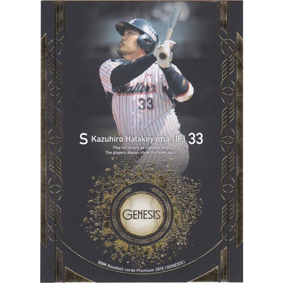 BBM 2015 GENESIS 畠山和洋 106 レギュラー : トレカショップ CLEAR FILE - 通販 - Yahoo!ショッピング