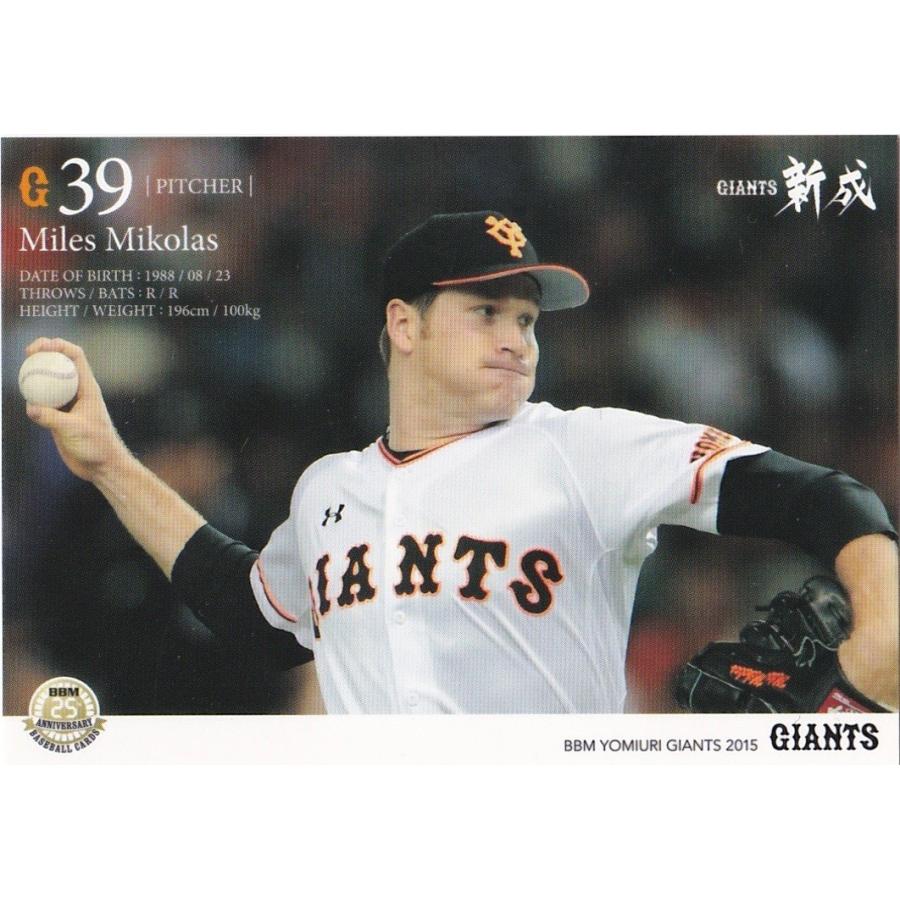 BBM 2015 読売ジャイアンツ M.マイコラス G15 レギュラー : トレカショップ CLEAR FILE - 通販 - Yahoo!ショッピング