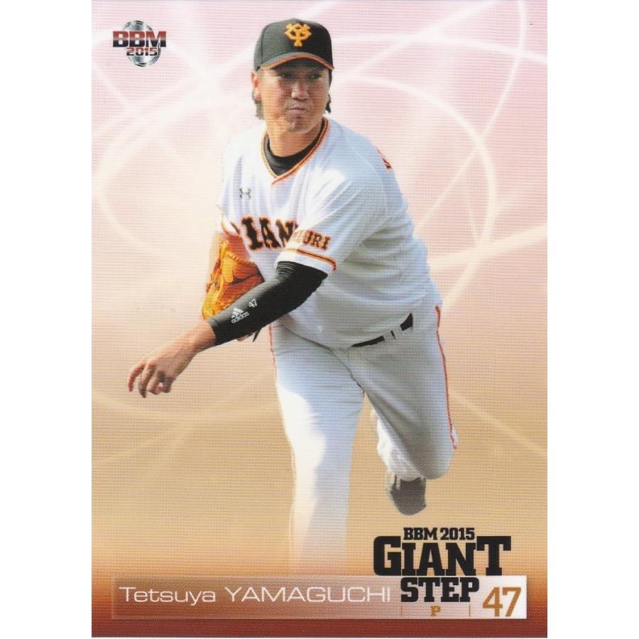 BBM 2015 読売ジャイアンツ GIANT STEP 山口鉄也 08 レギュラー : bbm2015giantstep08 : トレカショップ CLEAR FILE - 通販 ...