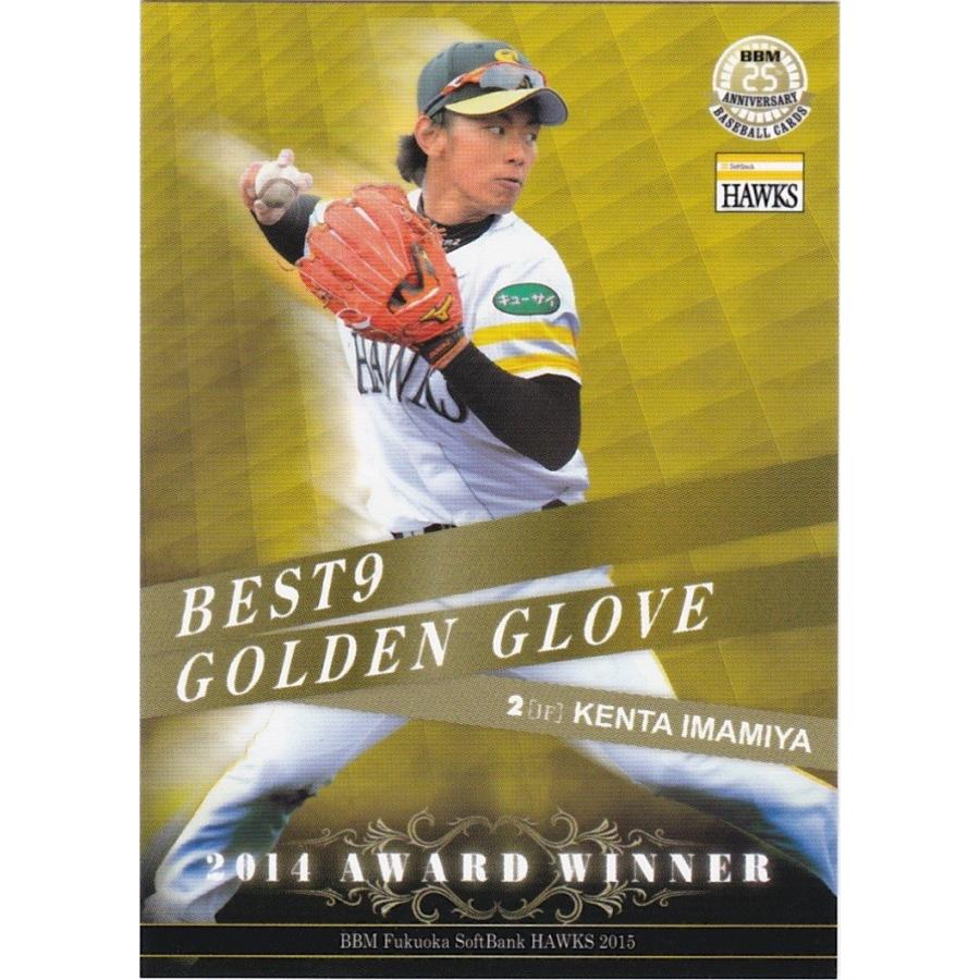 BBM 2015 福岡ソフトバンクホークス 今宮健太 H77 2014 AWARD : トレカショップ CLEAR FILE - 通販 - Yahoo!ショッピング