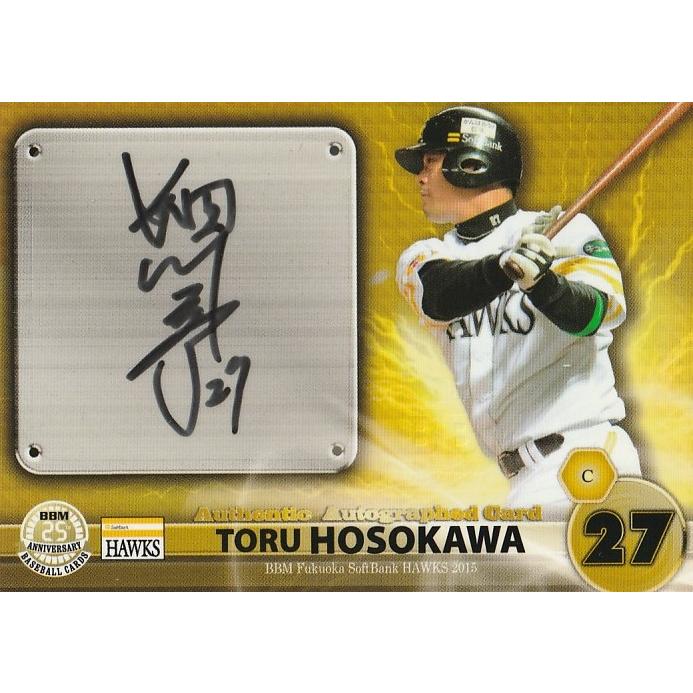 BBM 2015 福岡ソフトバンクホークス 細川亨 /60 直筆サインカード : トレカショップ CLEAR FILE - 通販 - Yahoo!ショッピング