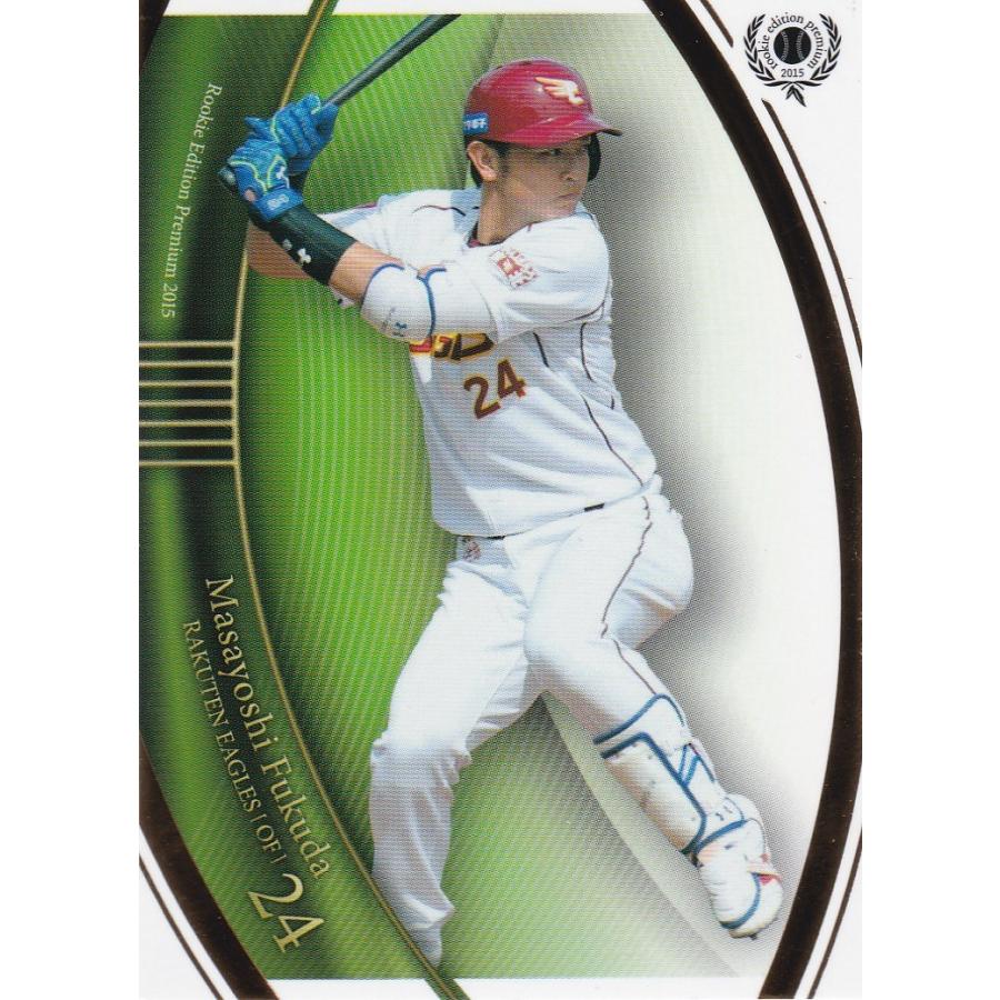 BBM 2015 ルーキーエディションプレミアム 福田将儀 17 レギュラー : トレカショップ CLEAR FILE - 通販 - Yahoo!ショッピング