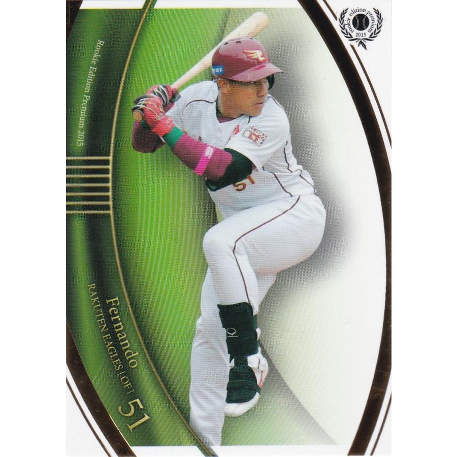 BBM 2015 ルーキーエディションプレミアム フェルナンド 18 レギュラー : bbm2015rookiep18 : トレカショップ CLEAR FILE - 通販 - Yahoo!ショッピング