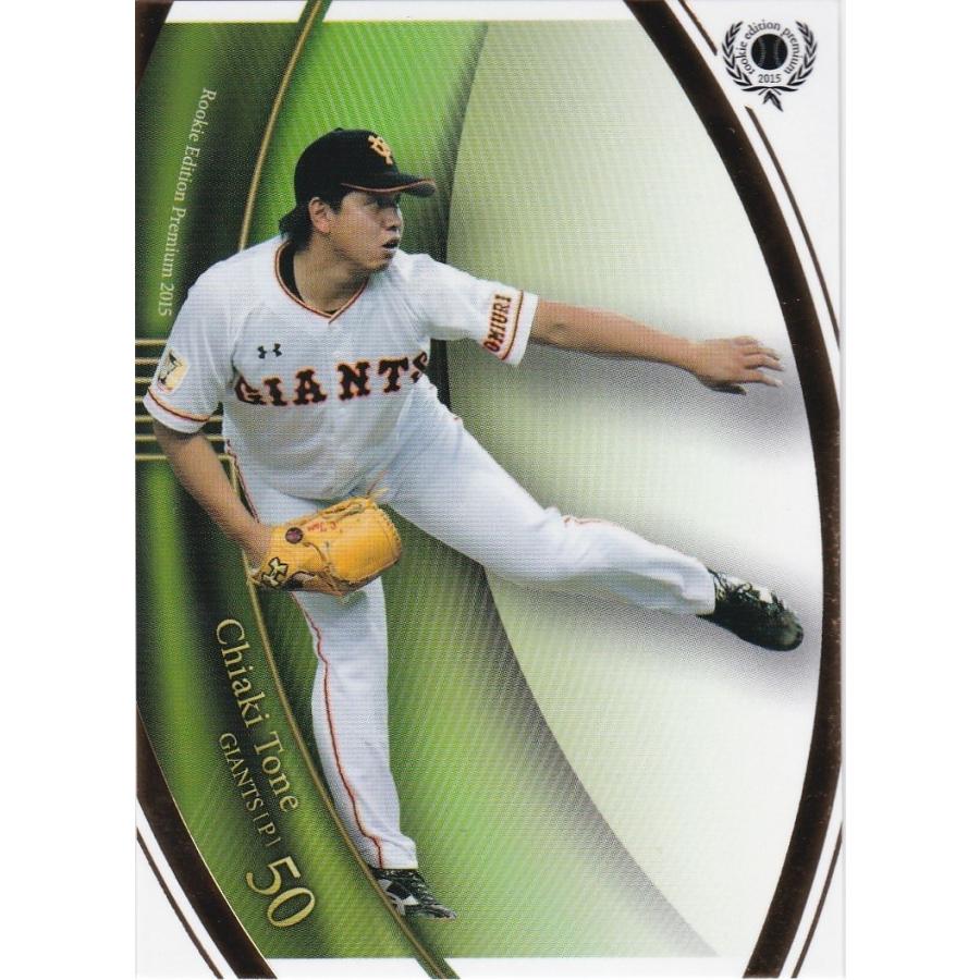 BBM 2015 ルーキーエディションプレミアム 戸根千明 20 レギュラー : トレカショップ CLEAR FILE - 通販 - Yahoo!ショッピング