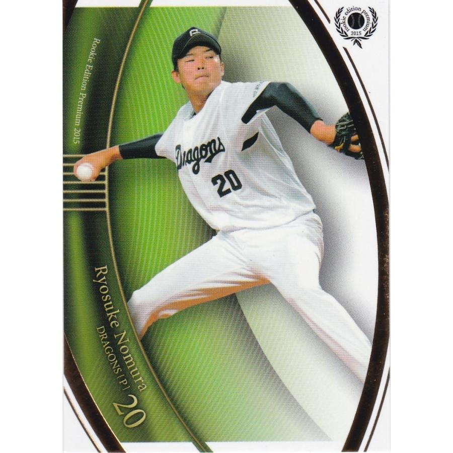 BBM 2015 ルーキーエディションプレミアム 野村亮介 28 レギュラー : トレカショップ CLEAR FILE - 通販 - Yahoo!ショッピング