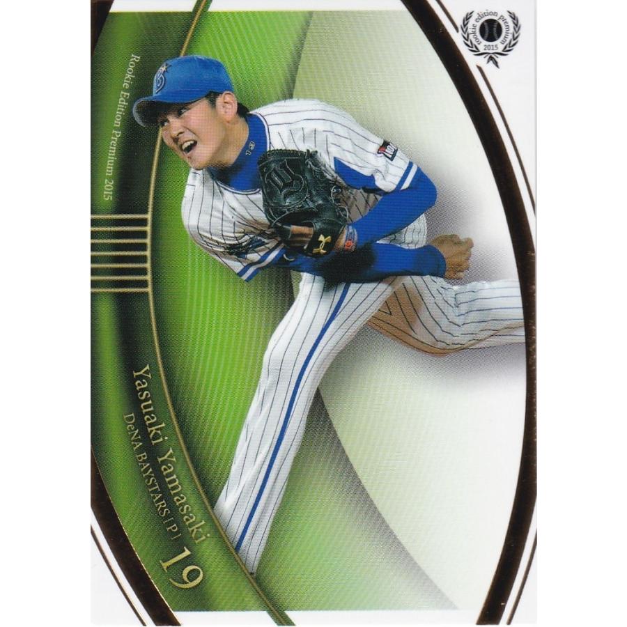 BBM 2015 ルーキーエディションプレミアム 山崎康晃 31 レギュラー : トレカショップ CLEAR FILE - 通販 - Yahoo!ショッピング