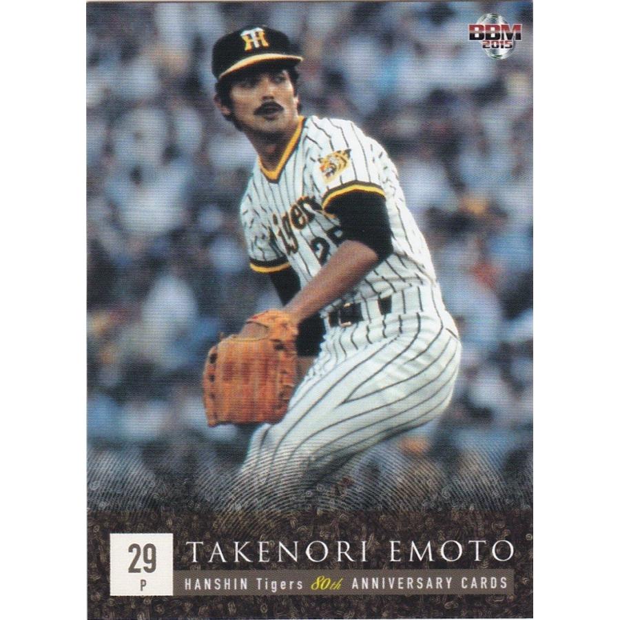 BBM 2015 阪神タイガース 80周年 江本孟紀 27 球団OB : トレカショップ CLEAR FILE - 通販 - Yahoo!ショッピング