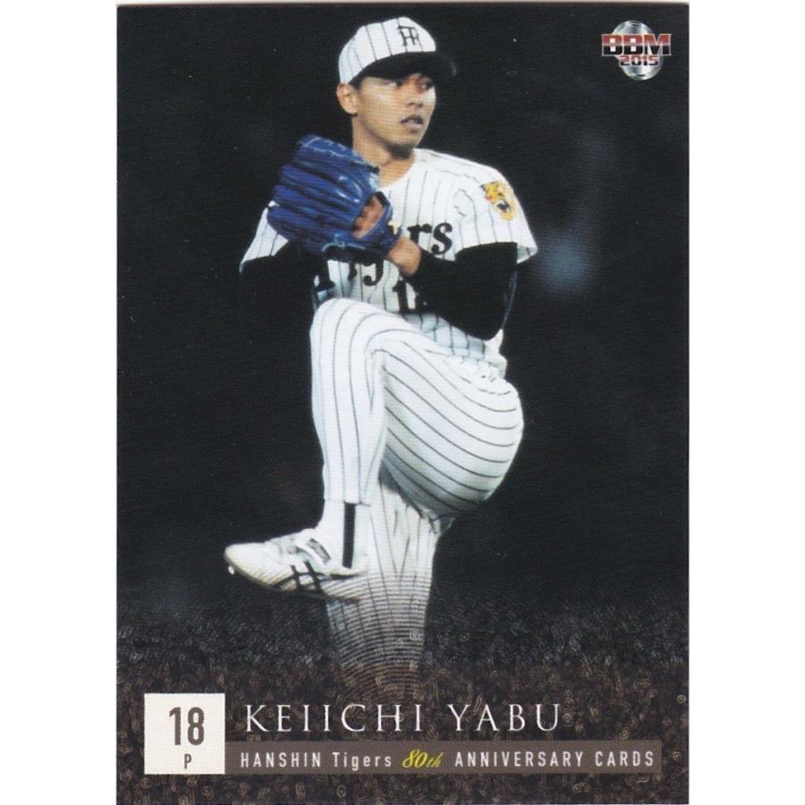 BBM 2015 阪神タイガース 80周年 藪恵壹 54 球団OB : トレカショップ CLEAR FILE - 通販 - Yahoo!ショッピング