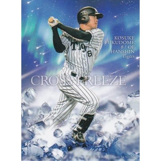 BBM 2016 1st 福留孝介 CF27 CROSS FREEZE : トレカショップ CLEAR FILE - 通販 - Yahoo!ショッピング