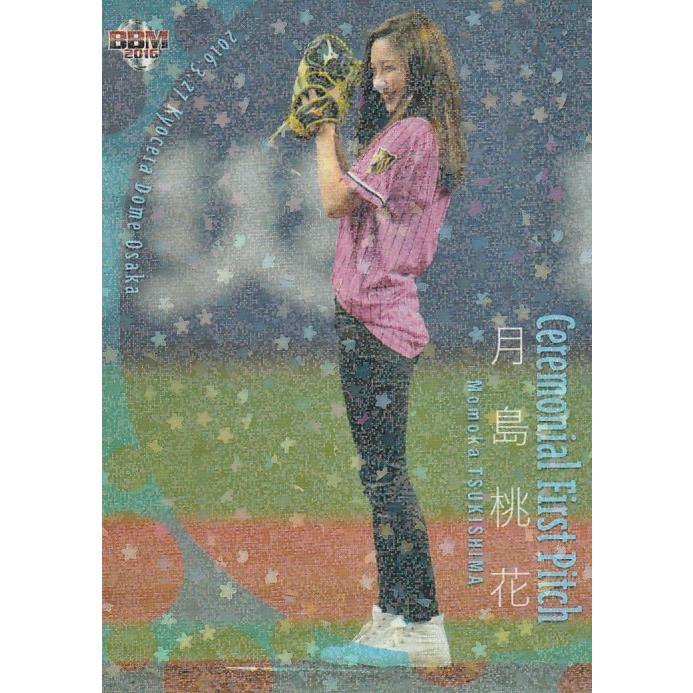 BBM 2016 2nd 月島桃花 FP02 始球式カード パラレル : トレカショップ CLEAR FILE - 通販 - Yahoo!ショッピング