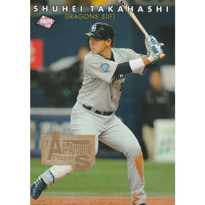 BBM 2016 CLASSIC 高橋周平 /100 AA22 ALL-ROUND PLAYERS : bbm2016classicaa22 : トレカショップ CLEAR FILE - 通販 ...