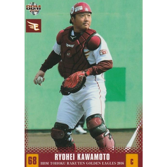 BBM 2016 東北楽天ゴールデンイーグルス 川本良平 E41 レギュラー : bbm2016eaglese41 : トレカショップ CLEAR FILE - 通販 - Yahoo!ショッピング