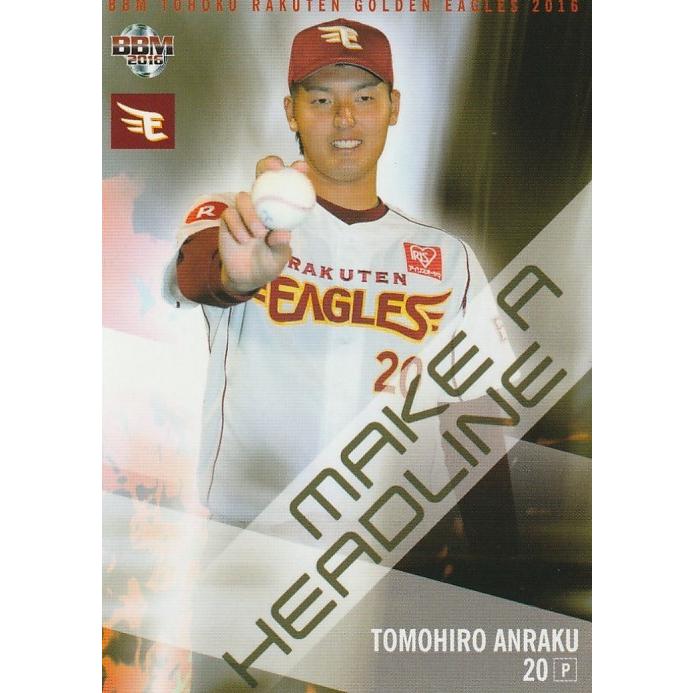 BBM 2016 東北楽天ゴールデンイーグルス 安樂智大 E78 MARK A HEADLINE :BBM2016eaglesE78:トレカショップ CLEAR FILE - 通販 ...