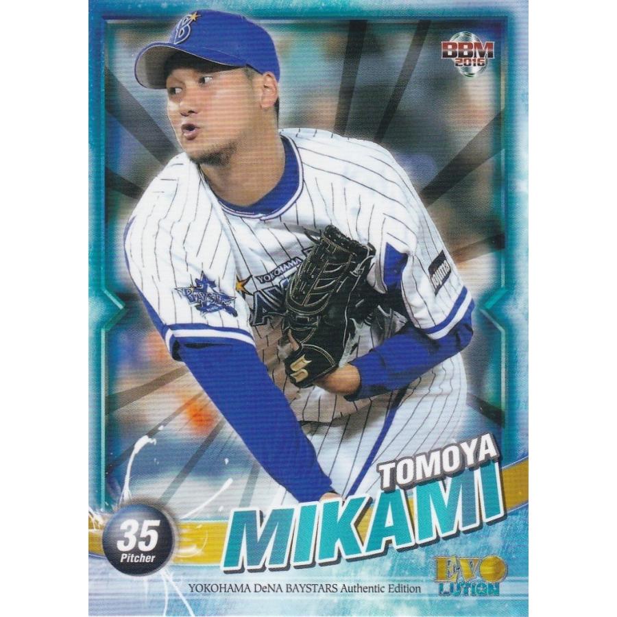 BBM 2016 横浜DeNAベイスターズ EVOLUTION 三上朋也 11 レギュラー : トレカショップ CLEAR FILE - 通販 - Yahoo!ショッピング