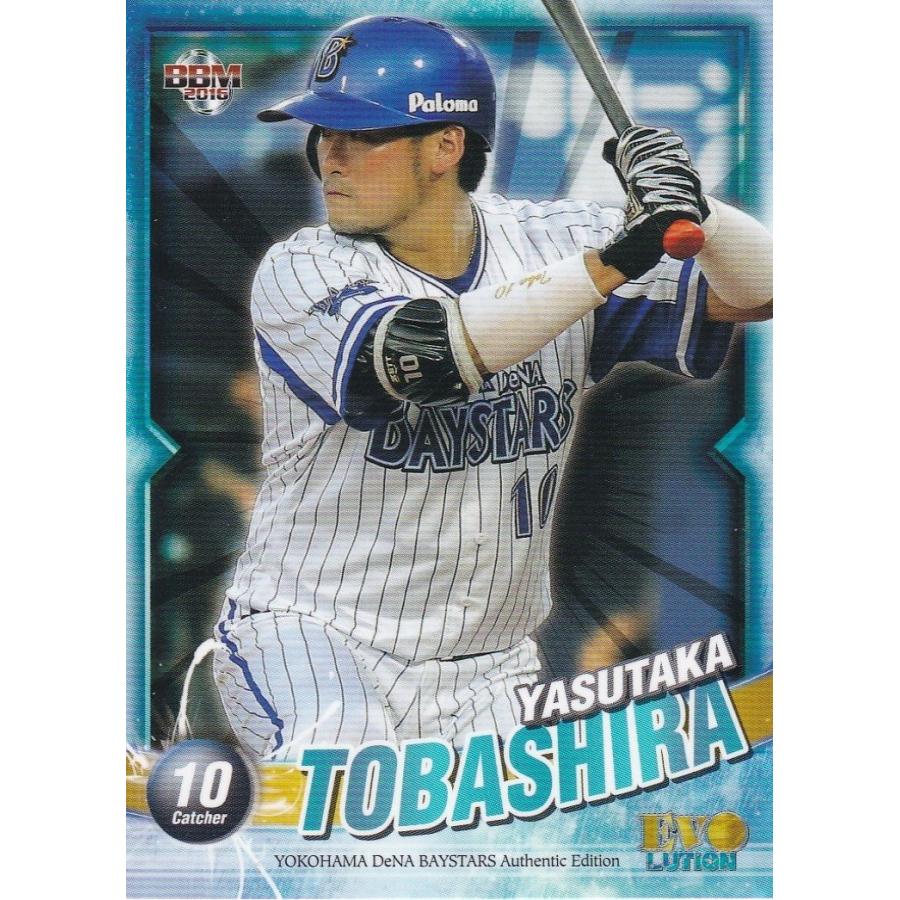 BBM 2016 横浜DeNAベイスターズ EVOLUTION 戸柱恭孝 14 レギュラー : bbm2016evolution14 : トレカショップ CLEAR FILE - 通販 ...