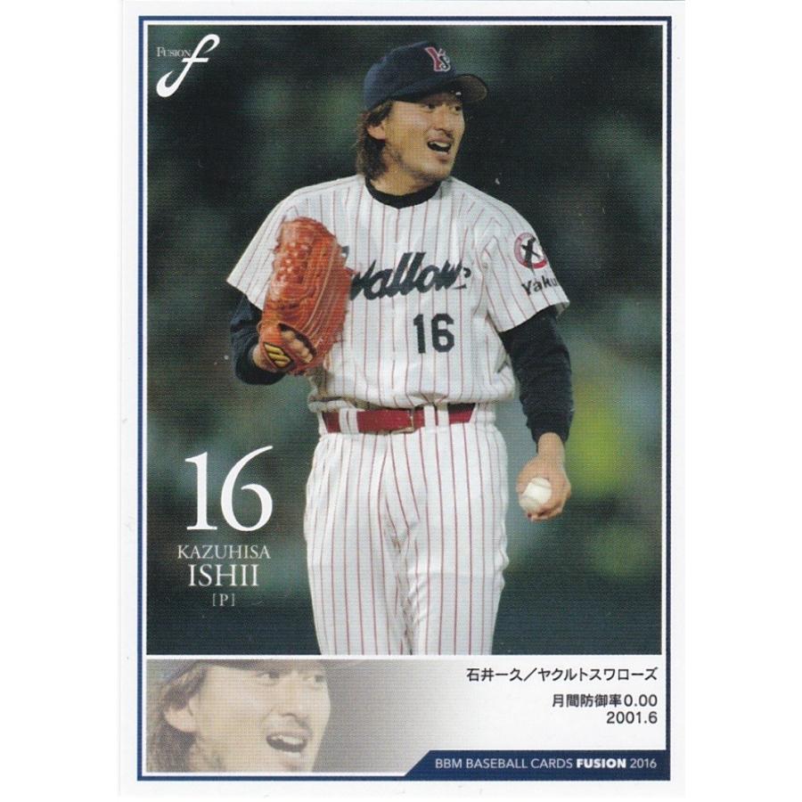 BBM 2016 FUSION 石井一久 020 記録の殿堂 : トレカショップ CLEAR FILE - 通販 - Yahoo!ショッピング