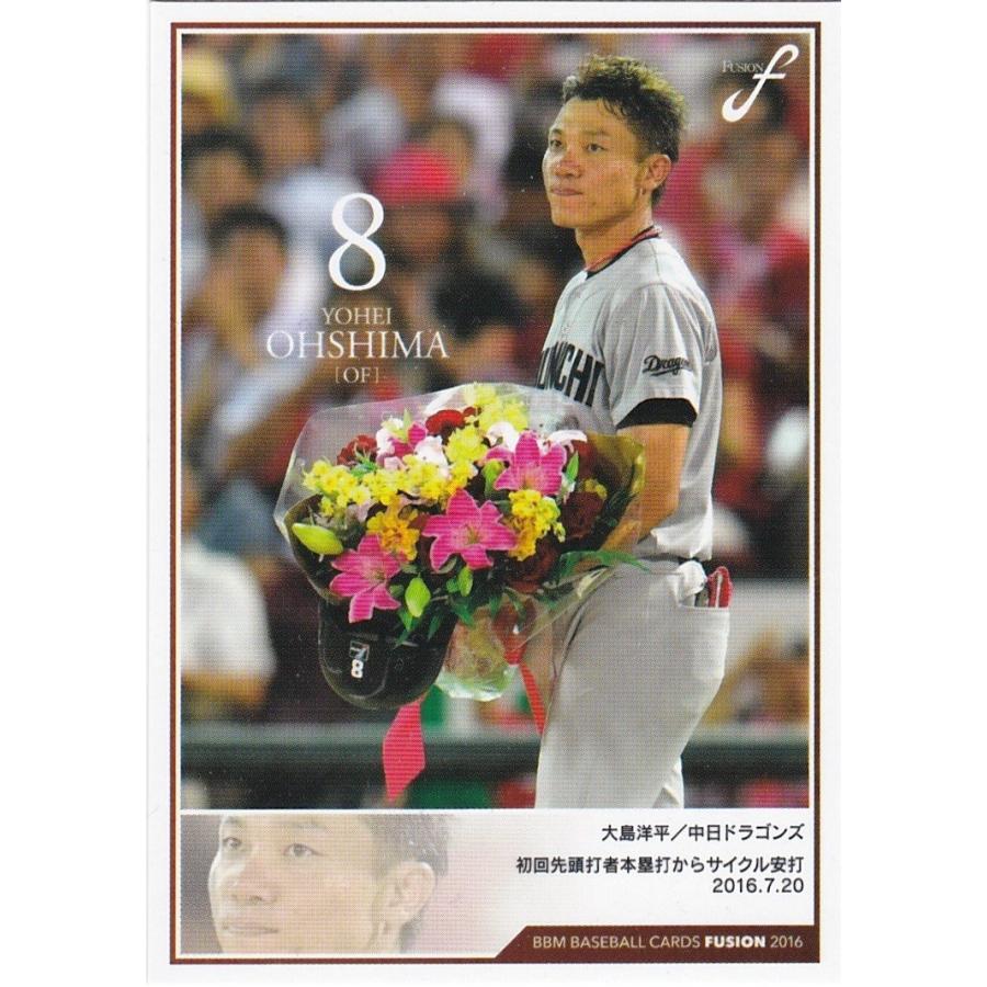 BBM 2016 FUSION 大島洋平 069 記録の殿堂 : トレカショップ CLEAR FILE - 通販 - Yahoo!ショッピング