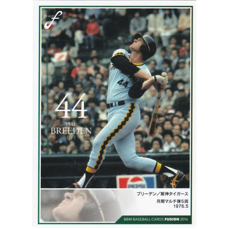 BBM 2016 FUSION ブリーデン 073 記録の殿堂 : トレカショップ CLEAR FILE - 通販 - Yahoo!ショッピング