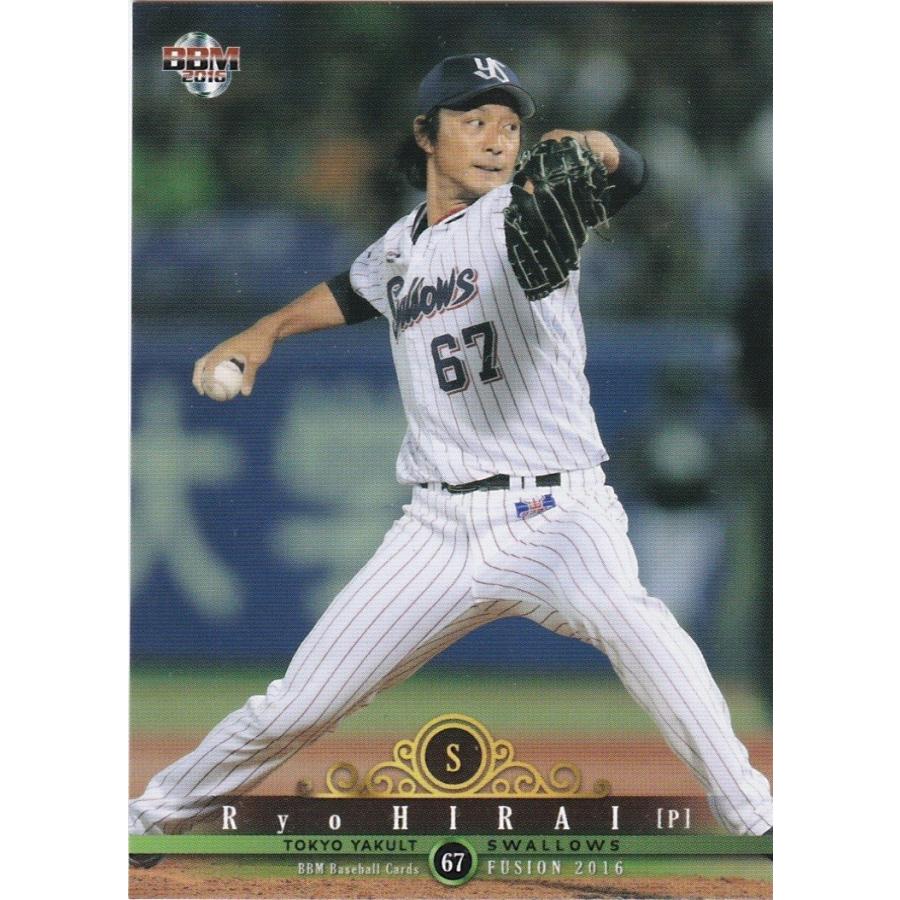 BBM 2016 FUSION 平井諒 605 1stバージョンアップデート版 : トレカショップ CLEAR FILE - 通販 - Yahoo!ショッピング