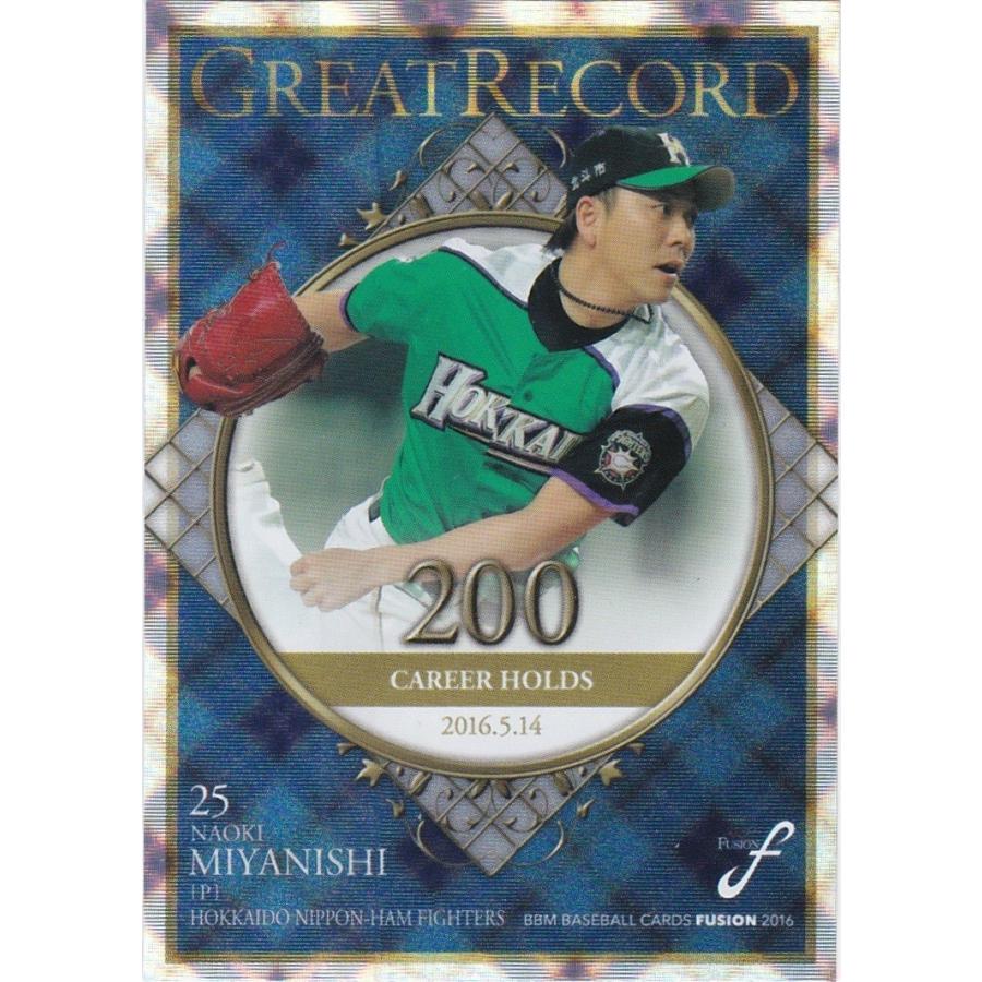 BBM 2016 FUSION 宮西尚生 GR03 GREAT RECORD : トレカショップ CLEAR FILE - 通販 - Yahoo!ショッピング
