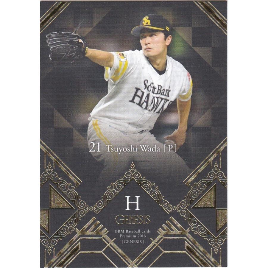 BBM 2016 GENESIS 和田毅 002 レギュラー : トレカショップ CLEAR FILE - 通販 - Yahoo!ショッピング