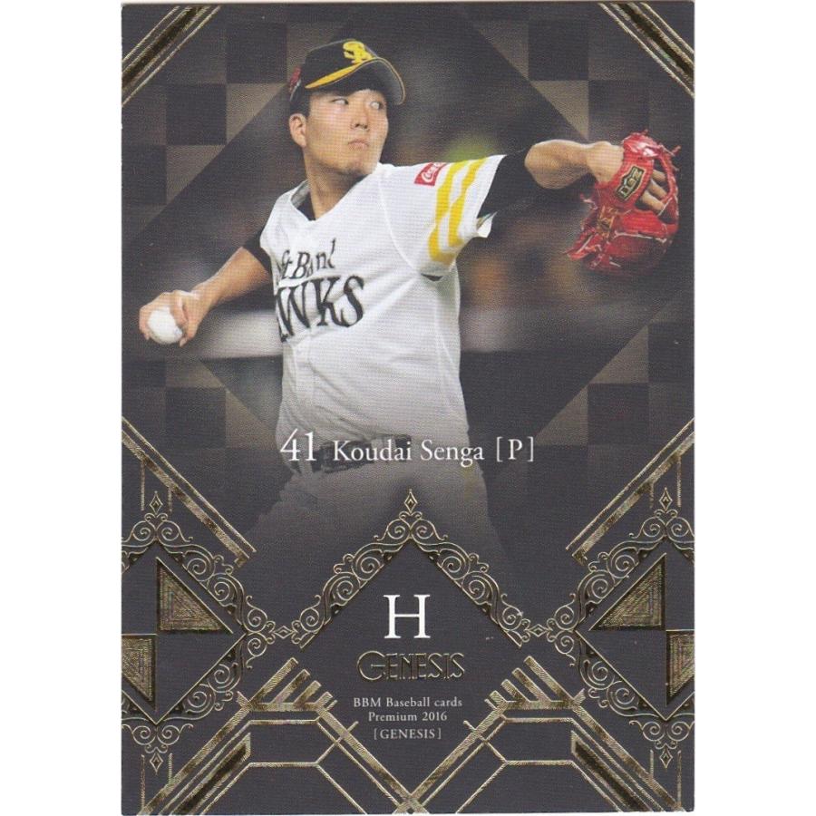 BBM 2016 GENESIS 千賀滉大 004 レギュラー : トレカショップ CLEAR FILE - 通販 - Yahoo!ショッピング