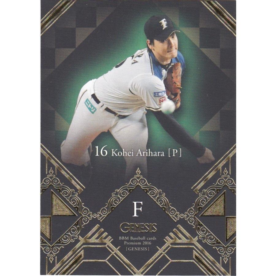 BBM 2016 GENESIS 有原航平 011 レギュラー : トレカショップ CLEAR FILE - 通販 - Yahoo!ショッピング