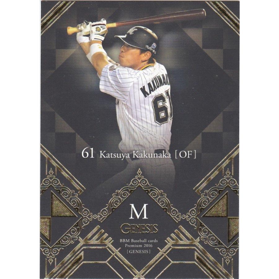 BBM 2016 GENESIS 角中勝也 027 レギュラー : トレカショップ CLEAR FILE - 通販 - Yahoo!ショッピング