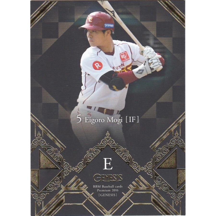 BBM 2016 GENESIS 茂木栄五郎 049 レギュラー :BBM2016genesis049:トレカショップ CLEAR FILE - 通販 - Yahoo!ショッピング