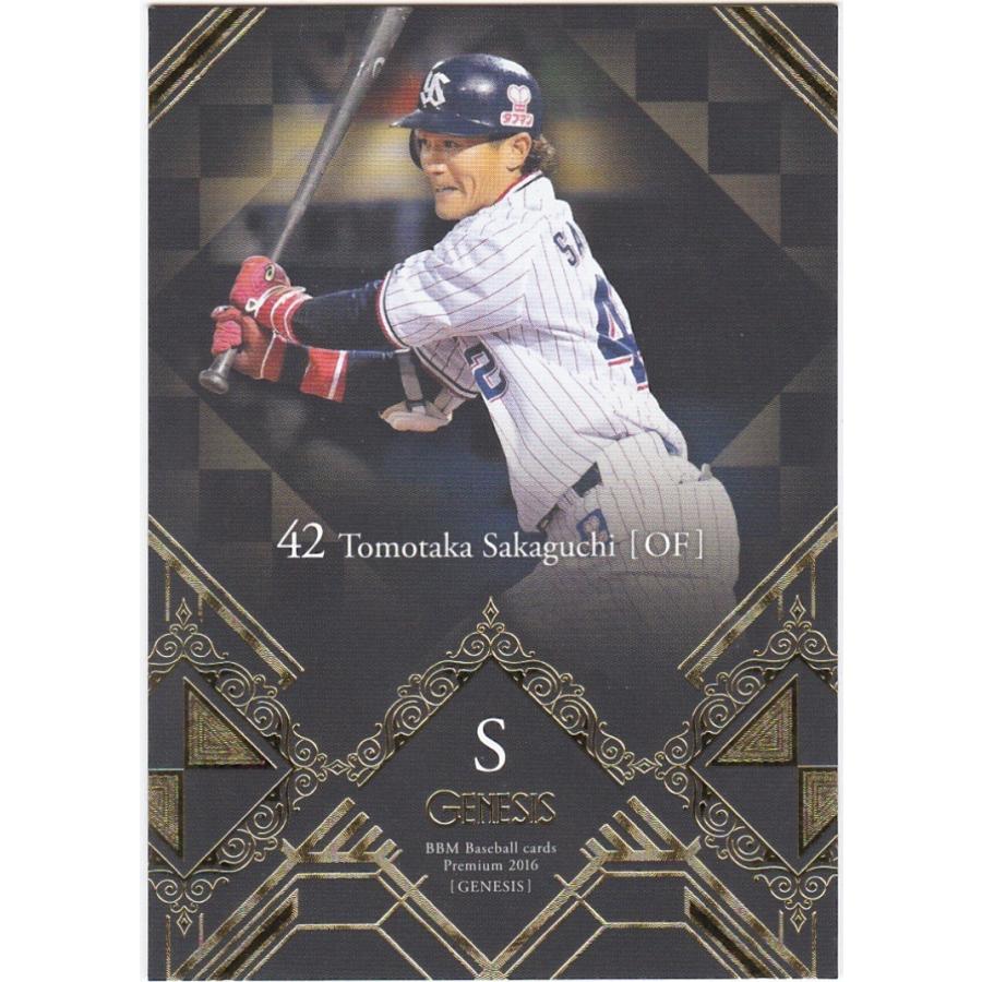 BBM 2016 GENESIS 坂口智隆 063 レギュラー : トレカショップ CLEAR FILE - 通販 - Yahoo!ショッピング