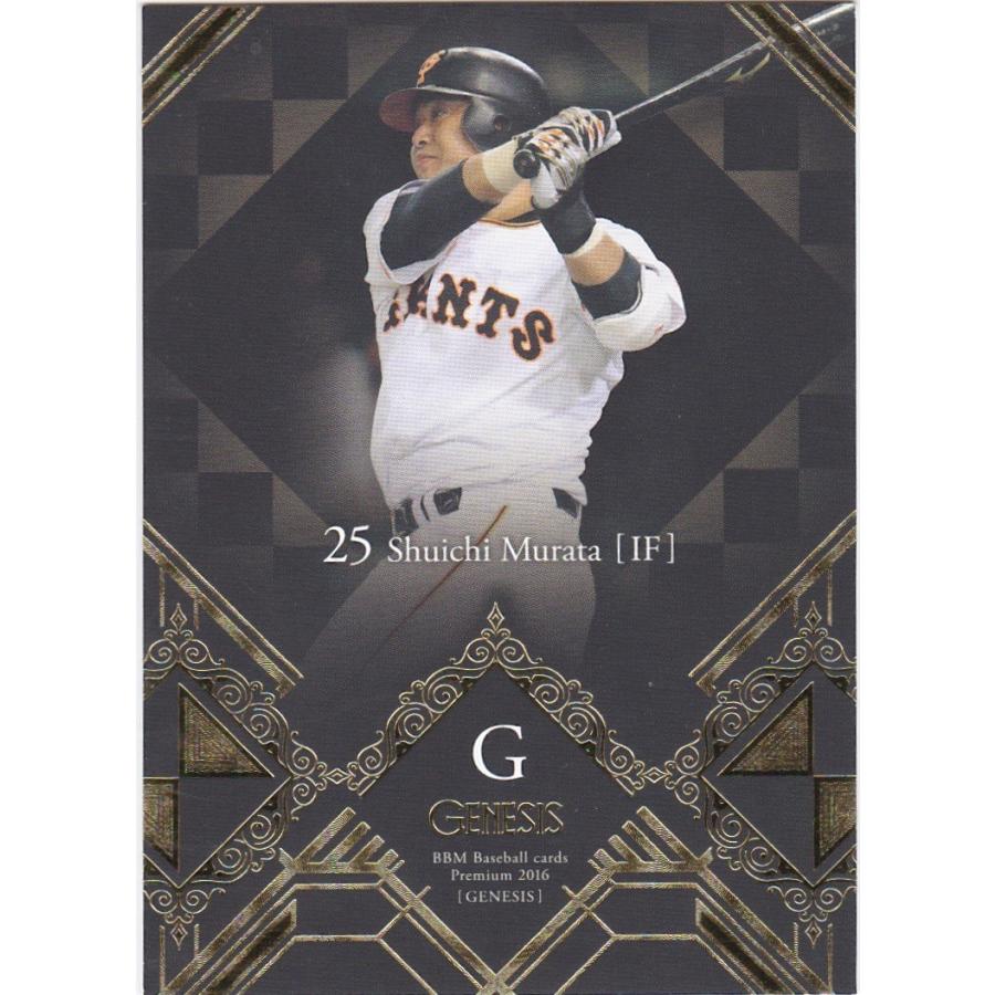 BBM 2016 GENESIS 村田修一 070 レギュラー : トレカショップ CLEAR FILE - 通販 - Yahoo!ショッピング