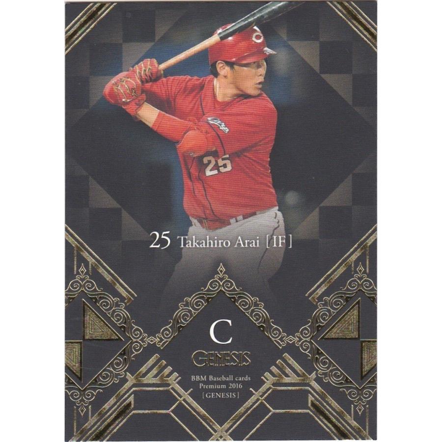 BBM 2016 GENESIS 新井貴浩 086 レギュラー :BBM2016genesis086:トレカショップ CLEAR FILE - 通販 - Yahoo!ショッピング
