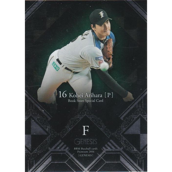 BBM 2016 GENESIS 有原航平 BS02 プロモーションカード : トレカショップ CLEAR FILE - 通販 - Yahoo!ショッピング